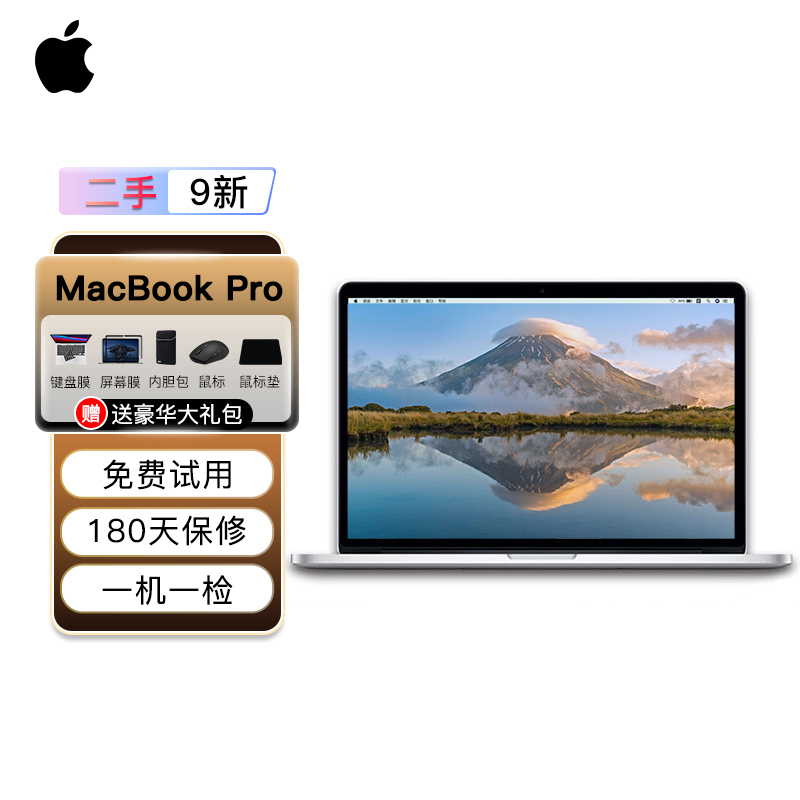[二手9新]苹果Apple MacBook Pro 11款MC700 i5/8G/256G13寸电脑剪辑编程高效办公报价_参数_图片_视频 ...