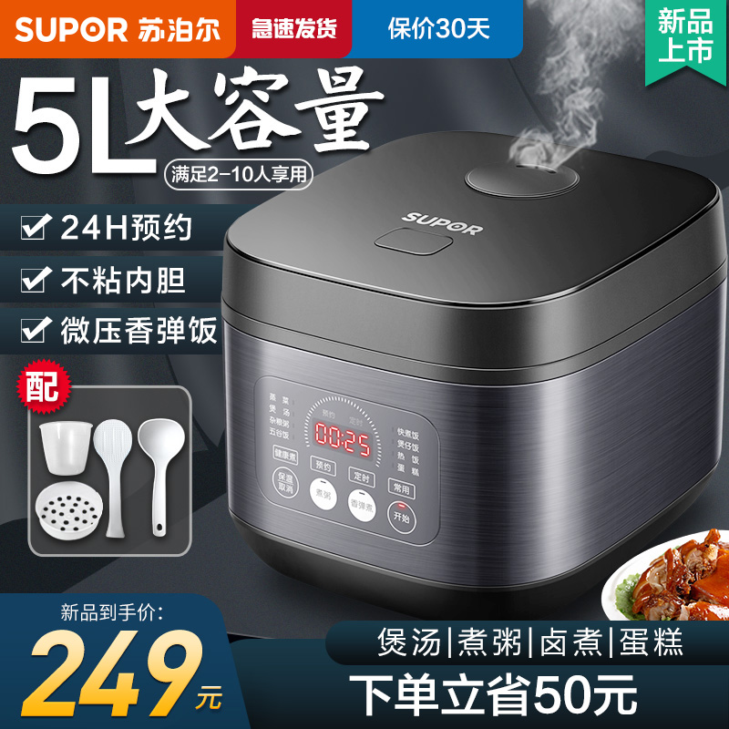 美的(Midea)电饭煲Pro稻香代纤V4升智能家用大容量多功能煮饭锅电饭锅IH健康养生预约 高清彩屏MB-HS405报价_参数_图片_视频 ...