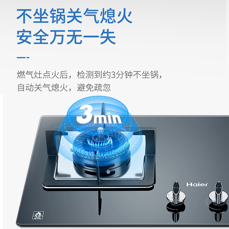 海尔(Haier)燃气灶JZT-QHA730(12T)报价_参数_图片_视频_怎么样_问答-苏宁易购