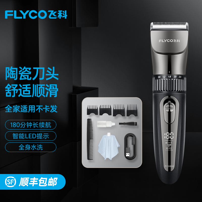 飞科(FLYCO)理发器FC5908报价_参数_图片_视频_怎么样_问答-苏宁易购