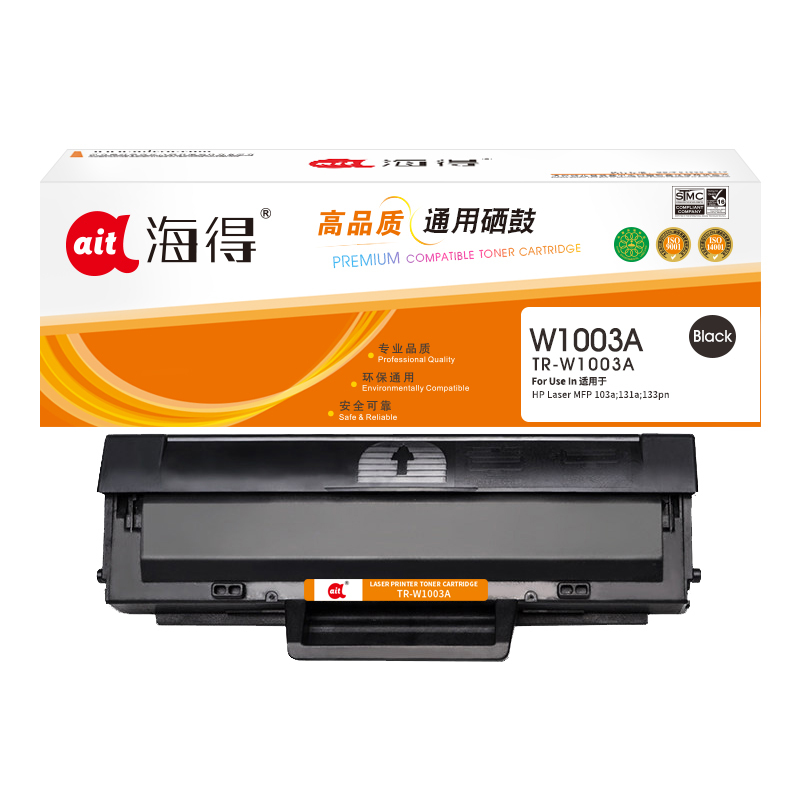 海得 W1003AC硒鼓 专业版 TR-W1003A不带芯片 适用惠普HP Laser MFP 103a 131a视频介绍_海得 ...