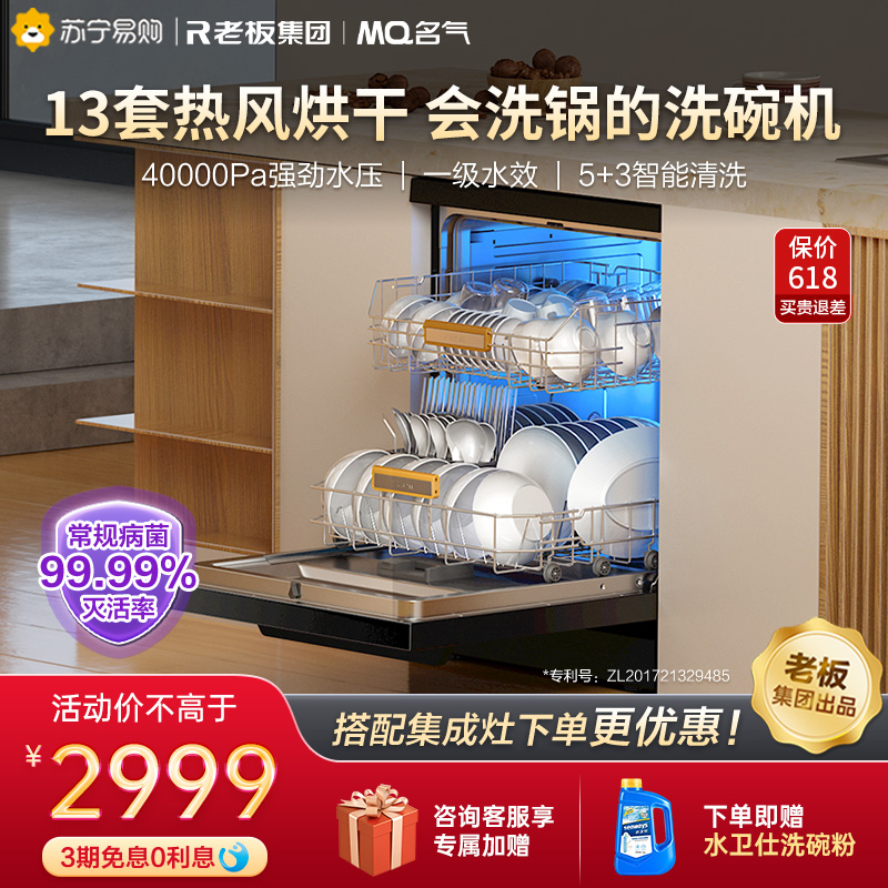 西门子(SIEMENS)洗碗机SN67ZX00CC报价_参数_图片_视频_怎么样_问答-苏宁易购