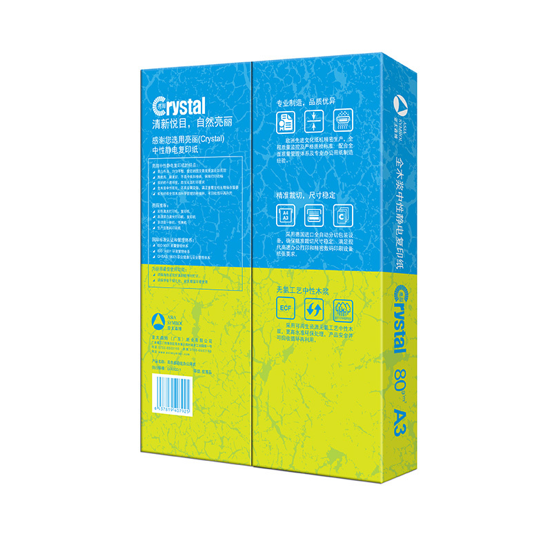 亮丽复印纸 A3 80g 5包/箱 500张/包N报价_参数_图片_视频_怎么样_问答-苏宁易购