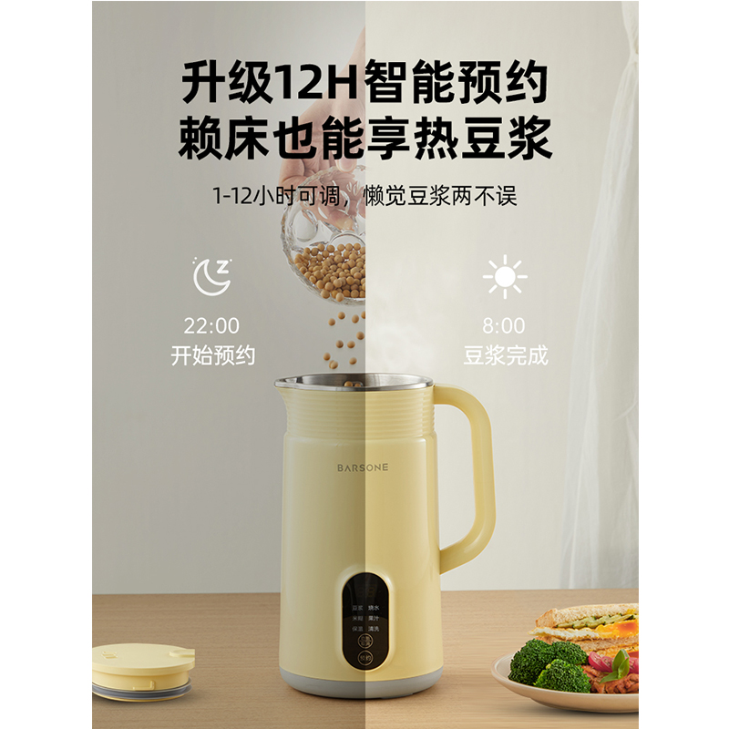 朋森(BARSONE) HB-B6K豆浆机600ml参数配置_规格_性能_功能-苏宁易购