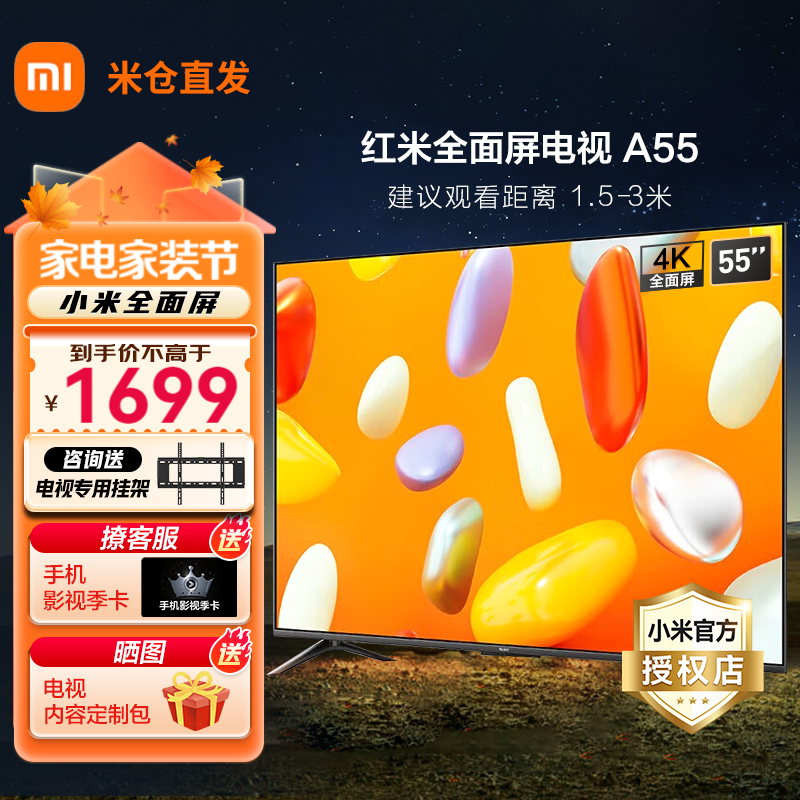 小米(mi)平板电视L55RA-RA报价_参数_图片_视频_怎么样_问答-苏宁易购