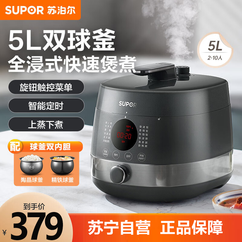 苏泊尔(SUPOR)电压力锅SY-60FC26报价_参数_图片_视频_怎么样_问答-苏宁易购