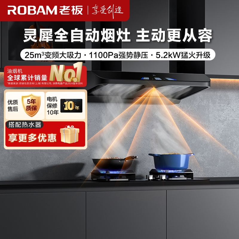 老板(ROBAM)油烟机老板(ROBAM)24m³风量CXW-260-60X6S报价_参数_图片_视频_怎么样_问答-苏宁易购