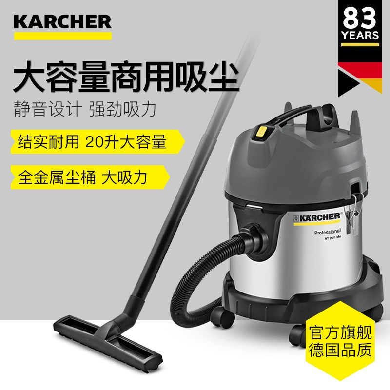凯驰(KARCHER)吸尘器NT 20/1 Me Classic *CN Lite报价_参数_图片_视频_怎么样_问答-苏宁易购