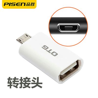 《手机下歌到U盘otg转接头usb与0tg连接线和接线转换器 【usb2.0】安卓OTG转接头》无著【摘要 书评 在线阅读】-苏宁易购图书