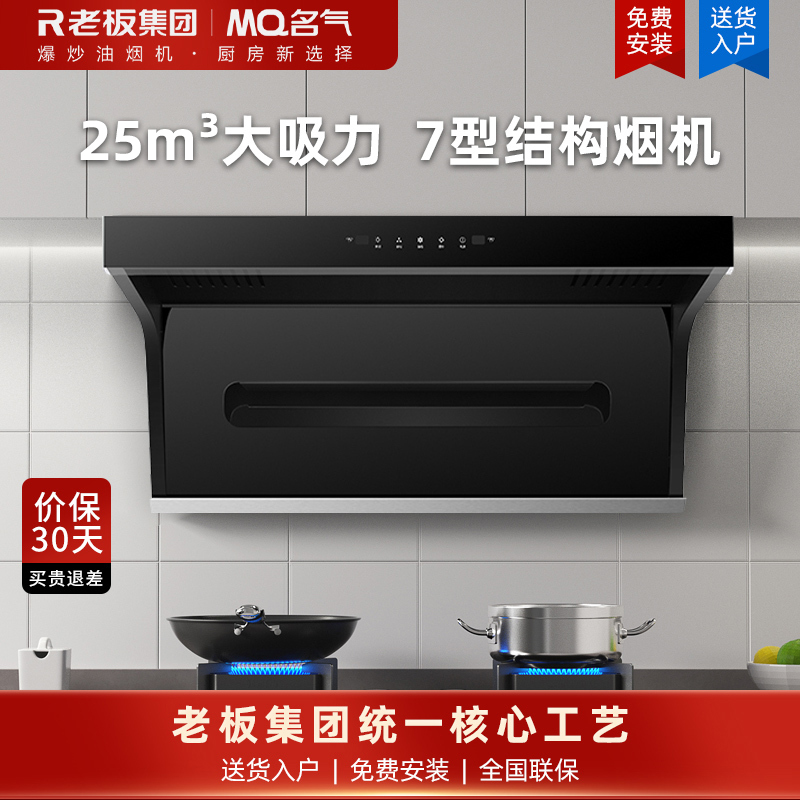 名气(MQ)油烟机CXW-260-A5508报价_参数_图片_视频_怎么样_问答-苏宁易购