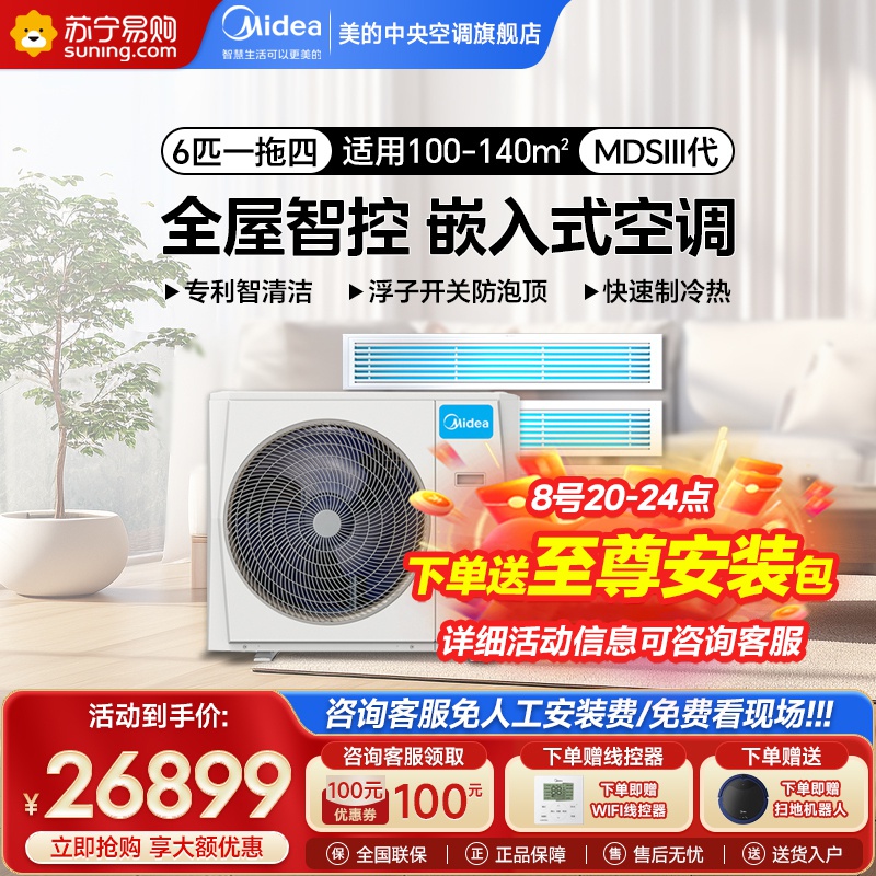 格力(GREE)中央空调GMV-H100WL/A报价_参数_图片_视频_怎么样_问答-苏宁易购