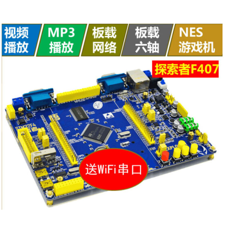 STK德飞莱 正点原子 探索者STM32F407 ARM开发板 M4核stm32学习板 探索者F407开发板4.3英寸彩报价_参数_图片_视频_怎么样_问答-苏宁易购