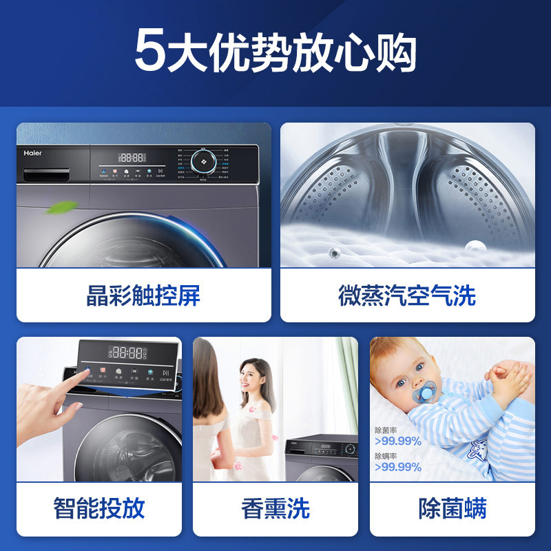 [24h闪发]海尔(haier) XQG100-HBD306 晶彩触控屏 10KG大容量全自动变频滚筒洗衣机 洗烘一体报价_参数_图片_视频_怎么样_问答-苏宁易购