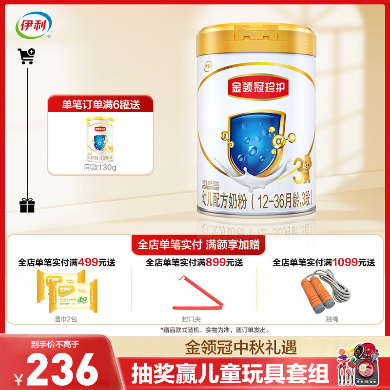 开心羊(kai xin yang)3段奶粉报价_参数_图片_视频_怎么样_问答-苏宁易购