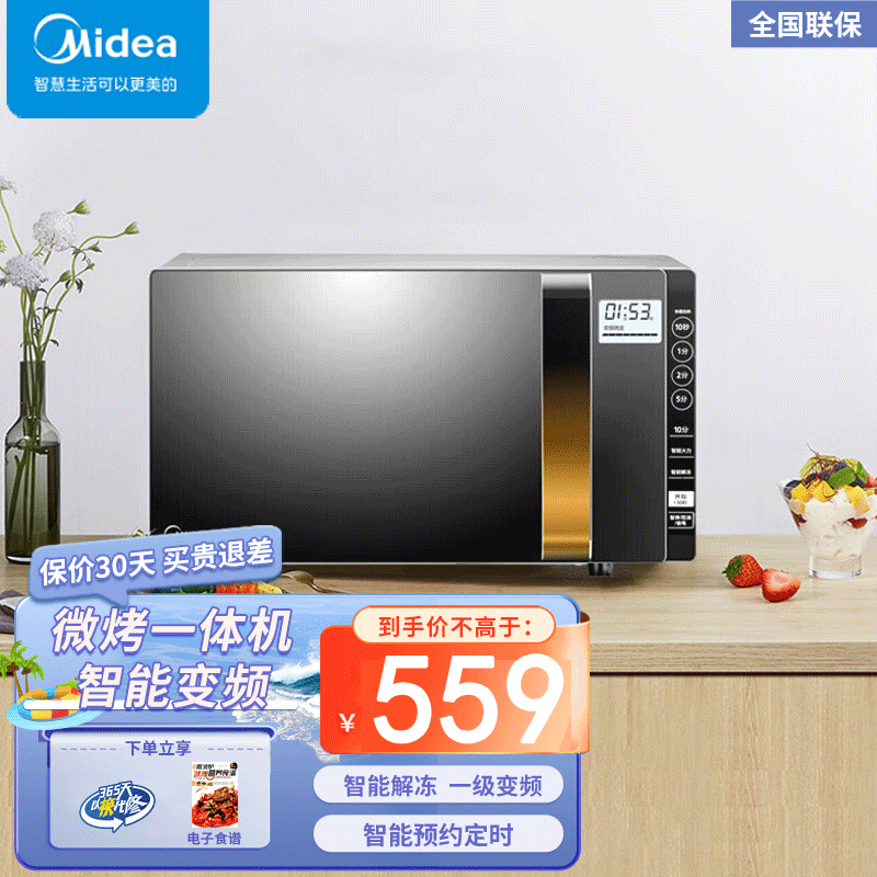 美的(Midea)微波炉 X3-233A 变频光波烧烤 平板底盘类型23升蒸立方光波炉微电脑式控制方式 预约功能视频介绍_美的(Midea)微波炉 X3-233A 变频光波烧烤 平板底盘类型 ...