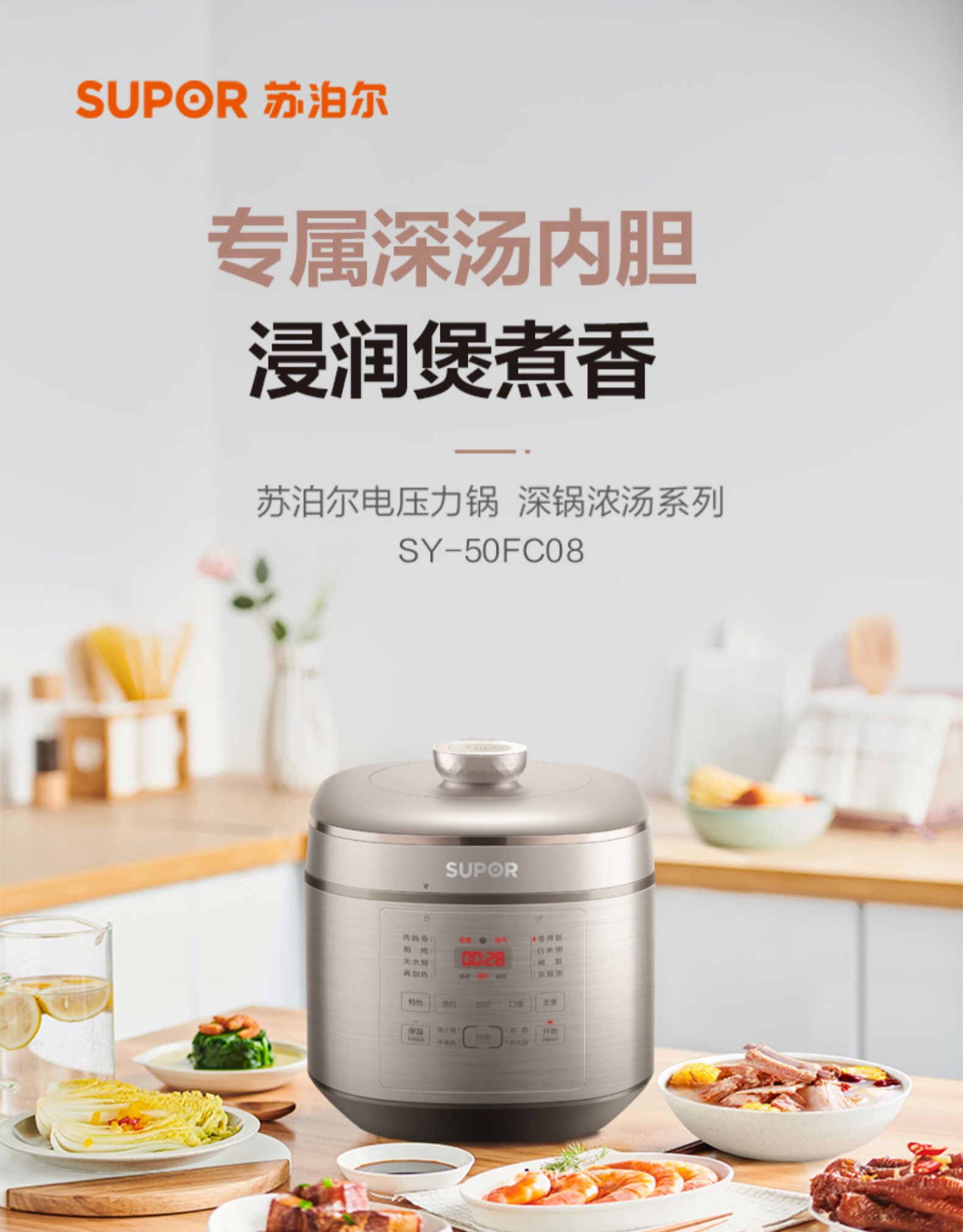 苏泊尔(SUPOR)电压力锅SY-50FC08 家用5L双胆智能电压力锅双胆双味 24H预约5升压力锅参数配置_规格_性能_功能-苏宁易购