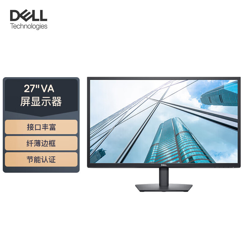 戴尔(DELL)27英寸 VA屏 DP+VGA接口 低蓝光 可调节 高清办公电脑显示器 E2723H参数配置_规格_性能_功能-苏宁易购