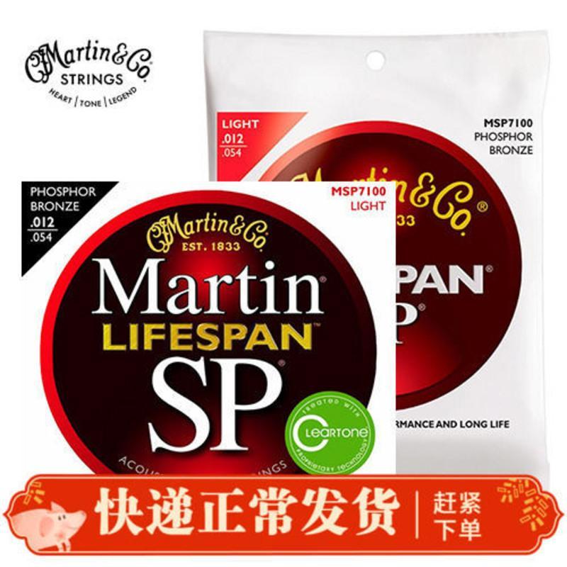 Martin马丁MSP4100民谣吉他弦黄磷铜7100木琴弦M140一套6根装012 马丁M170(010)报价_参数_图片_视频_怎么样 ...