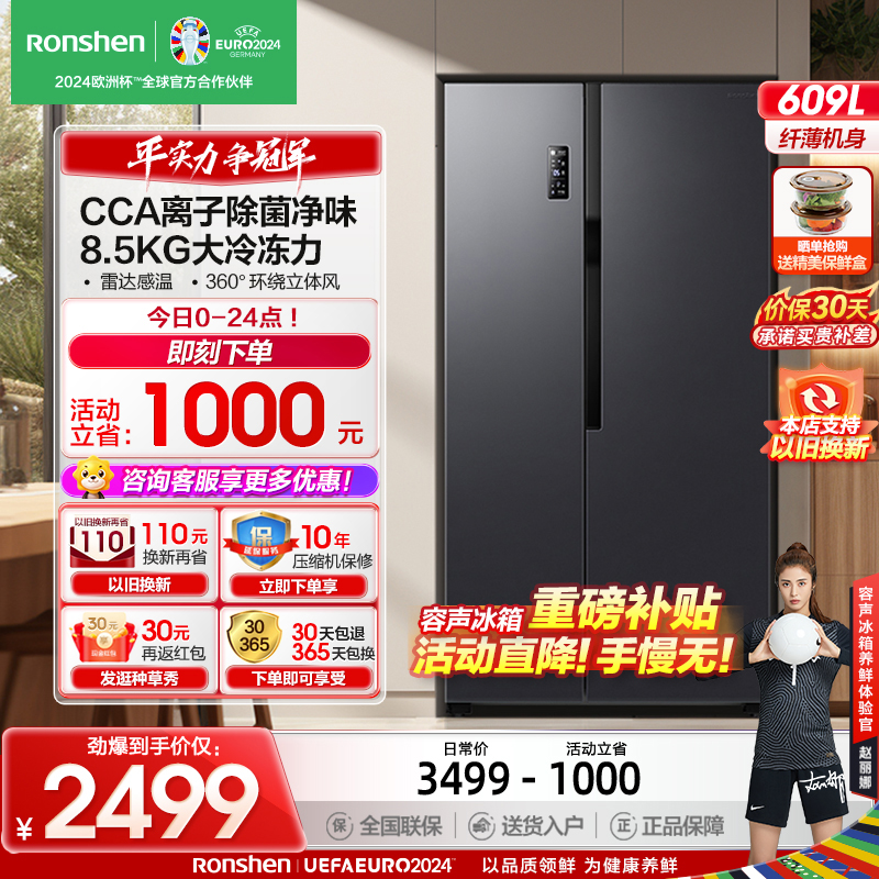 美菱(MELNG)冰箱BCD-535WPC报价_参数_图片_视频_怎么样_问答-苏宁易购