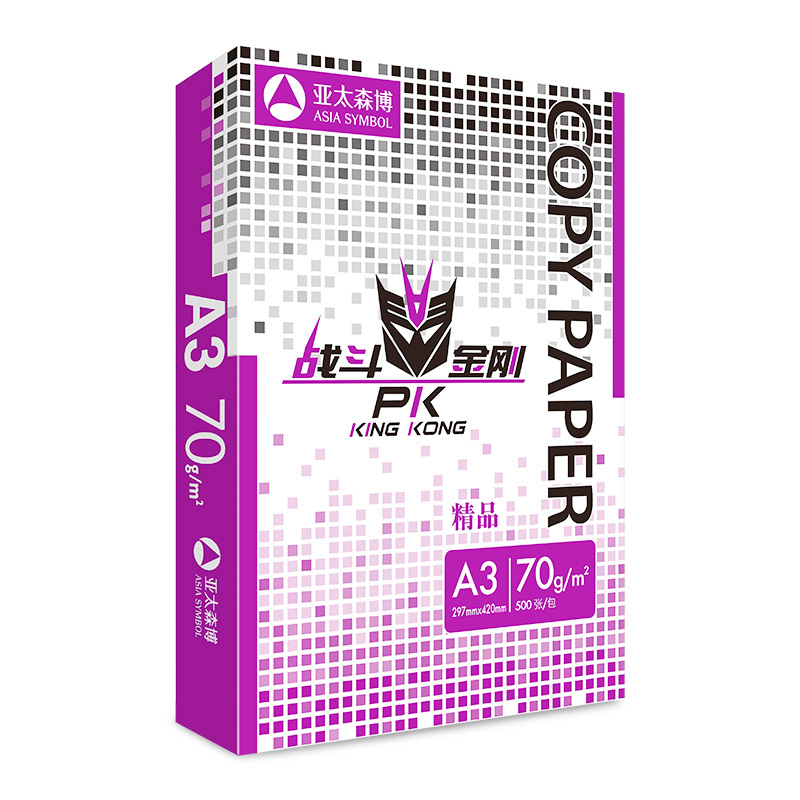 亚太森博办公耗材亚太森博精品战斗金刚－70g－A3 四包装报价_参数_图片_视频_怎么样_问答-苏宁易购