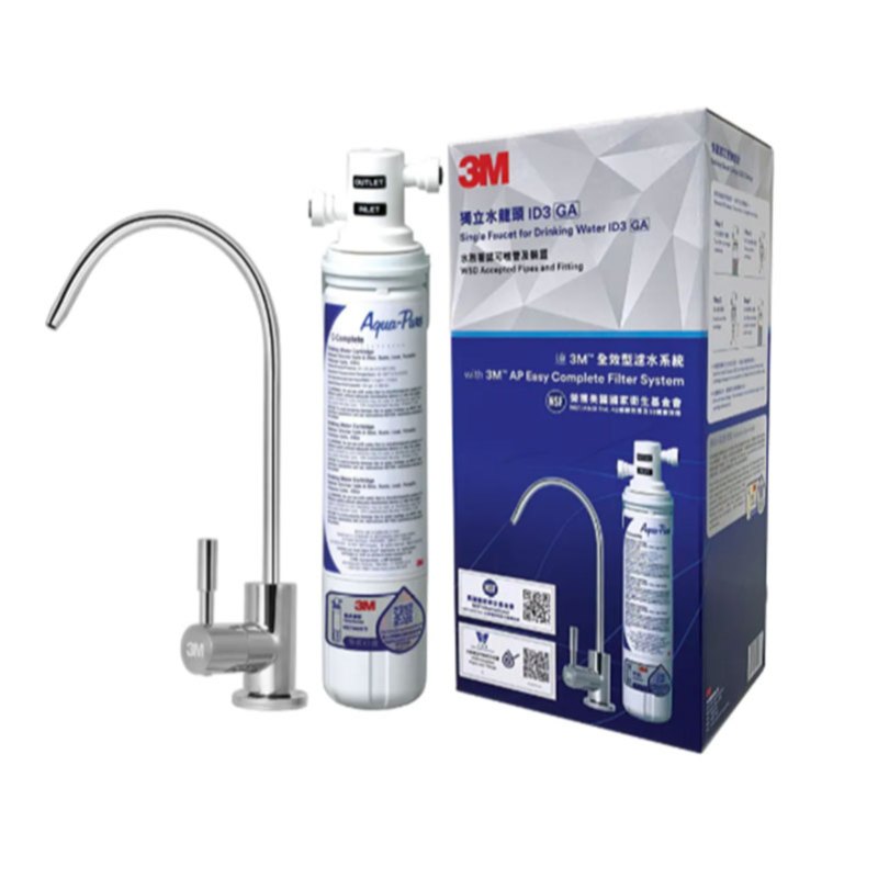 3M AP EASY COMPLETE 全效型濾水器系統連獨立水龍頭ID3 GA | 香港蘇寧 SUNING