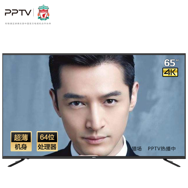 【视频会员卡】 PPTV-65C2 65英寸 4K超高清智能+PP体育高级会员半年包【价格 图片 品牌 报价】-苏宁易购苏宁自营