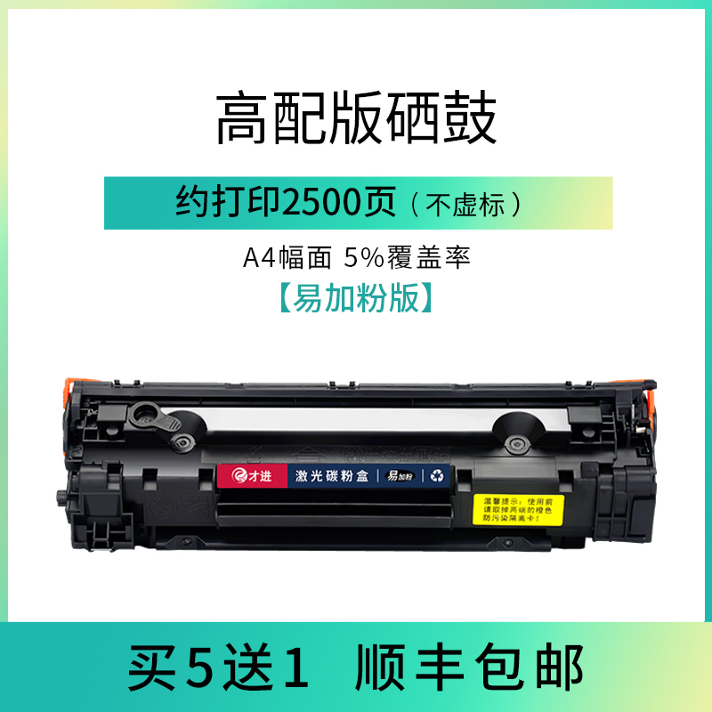 惠普(hp)硒鼓CF230A 30A/CF232 32A粉盒硒鼓粉像鼓报价_参数_图片_视频_怎么样_问答-苏宁易购