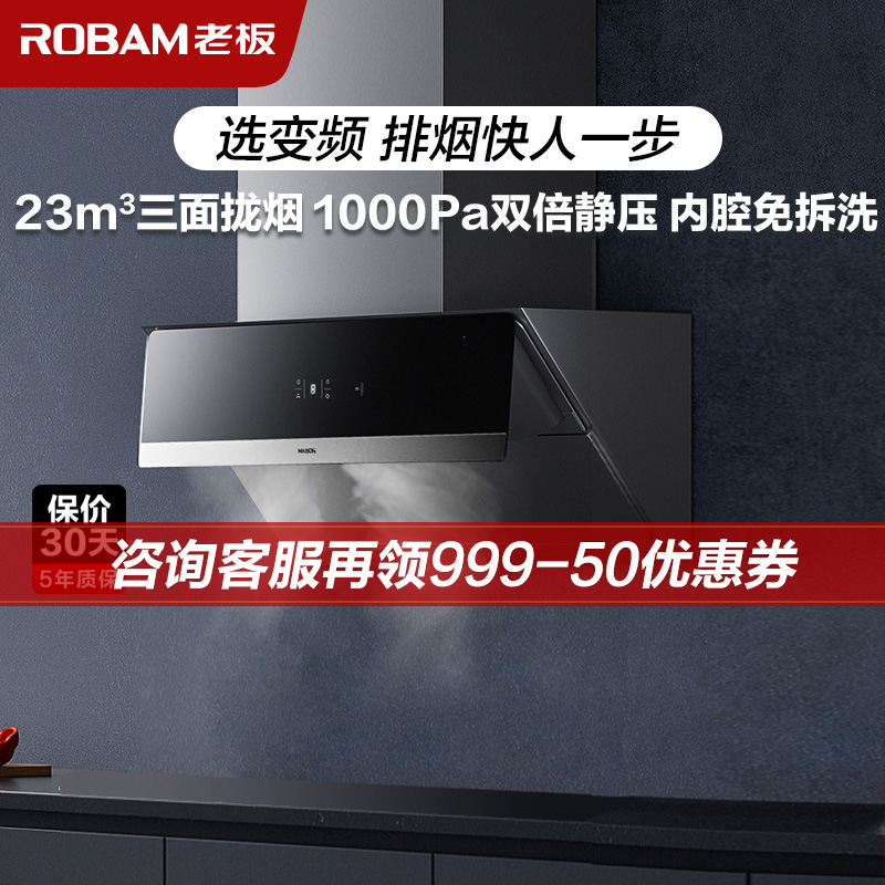 万和烟机CXW-310-L08SE黑报价_参数_图片_视频_怎么样_问答-苏宁易购