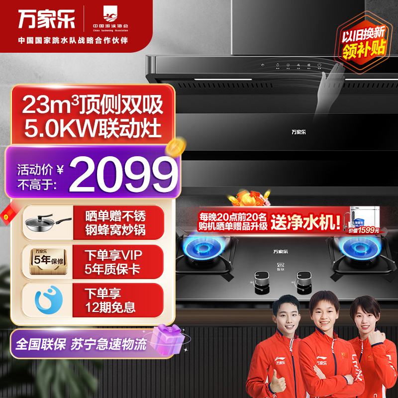 老板(ROBAM)烟灶套餐60X6S+36B5X报价_参数_图片_视频_怎么样_问答-苏宁易购