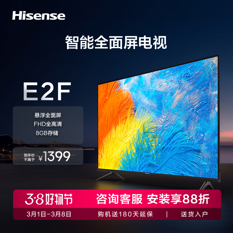 海信(Hisense)平板电视75U8KL报价_参数_图片_视频_怎么样_问答-苏宁易购
