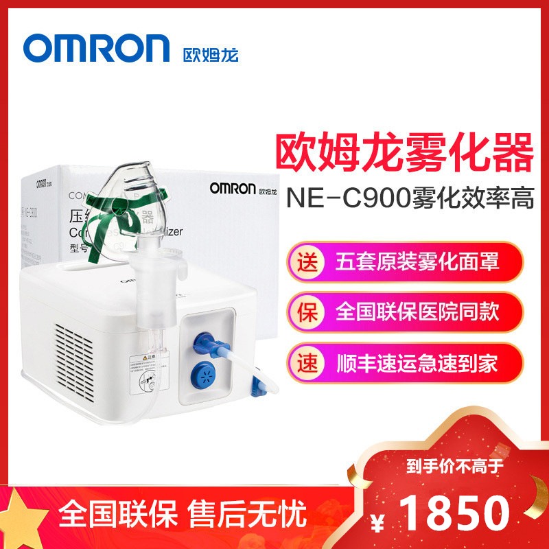 欧姆龙(OMRON)雾化器NE-C900报价_参数_图片_视频_怎么样_问答-苏宁易购