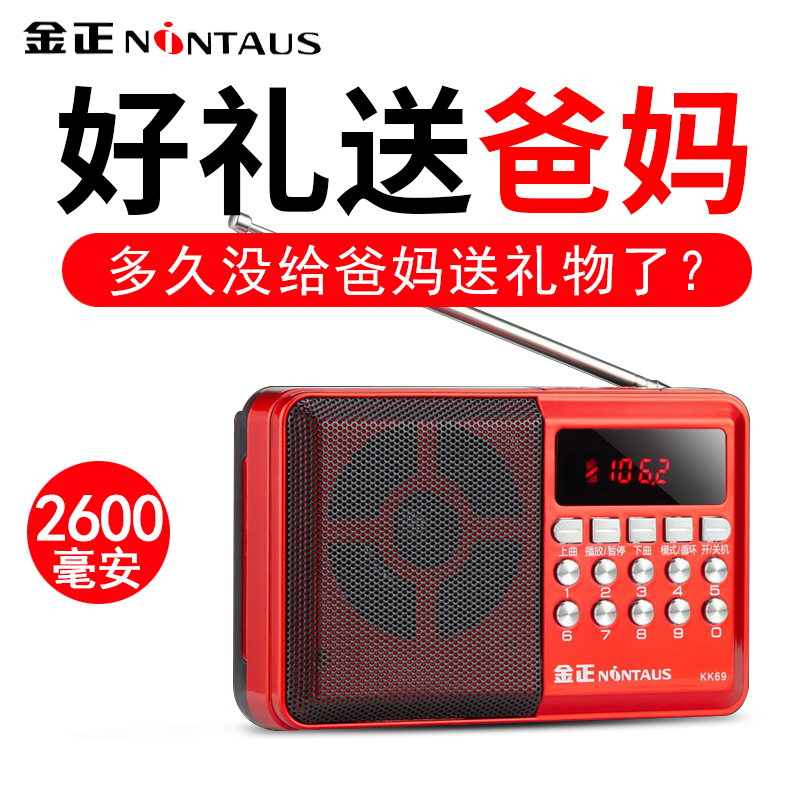 纽曼(Newmine)便携/蓝牙音箱V1 Pro版报价_参数_图片_视频_怎么样_问答-苏宁易购