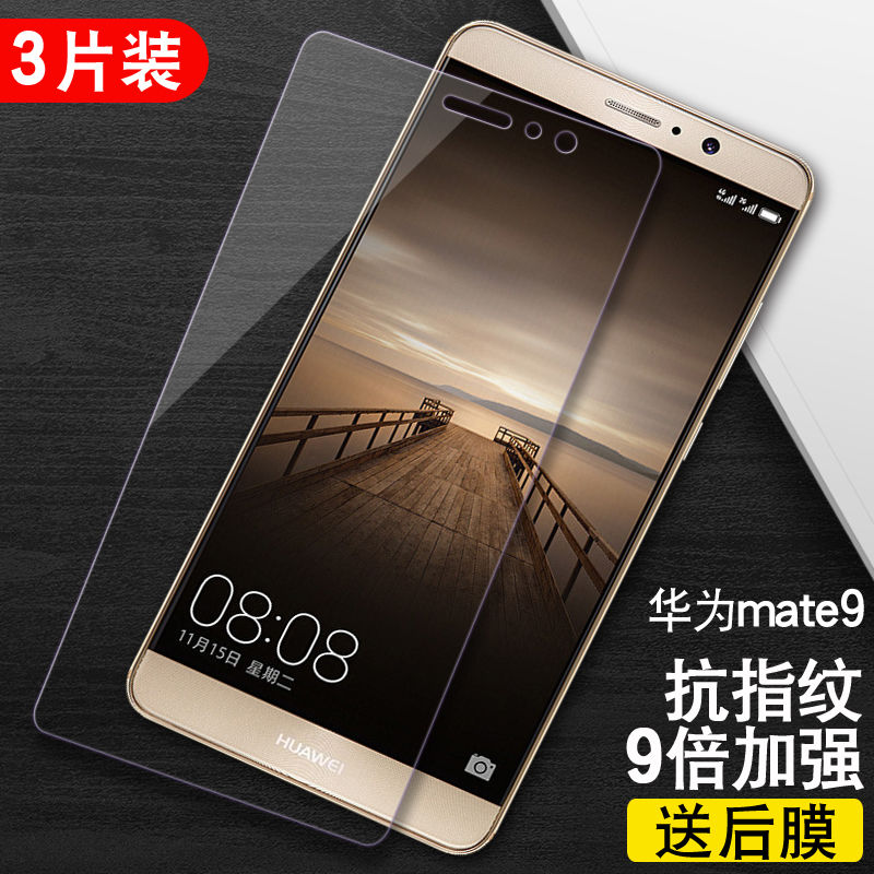 华为mate9钢化膜全屏蓝光水凝膜原装手机膜防摔保护膜手机贴膜 华为Mate9【5.9寸】 全屏原装【高清标准版】标准款视频介绍_华为mate9钢化膜全屏蓝光水凝膜原装手机膜防摔保护膜手机贴膜 ...