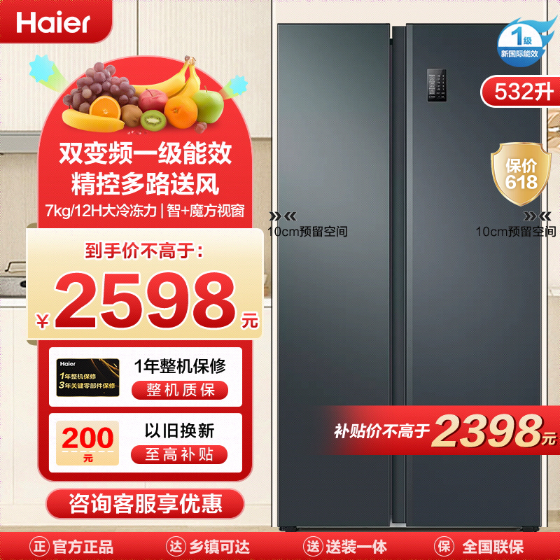 美菱(MELNG)冰箱BCD-535WPC报价_参数_图片_视频_怎么样_问答-苏宁易购