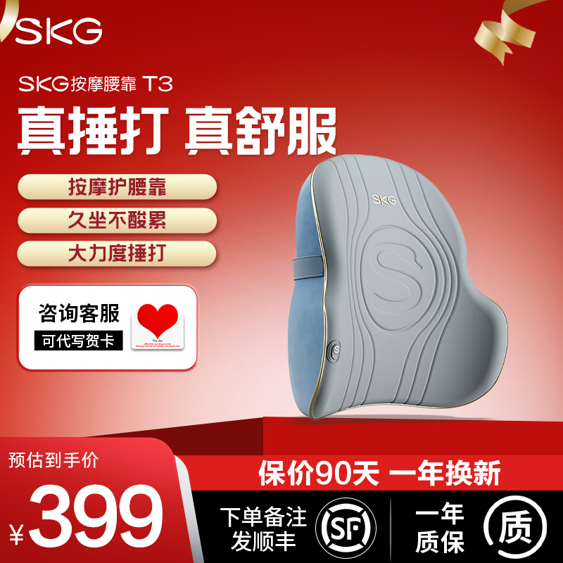 艾诗凯奇(SKG)按摩器T3报价_参数_图片_视频_怎么样_问答-苏宁易购