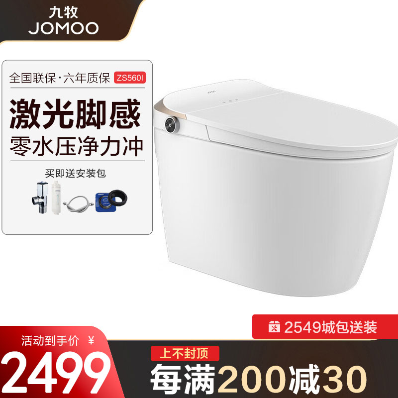 九牧(JOMOO)智能马桶无水压限制带水箱脚感离座自动冲座圈烘干坐便器 ZS560I 零水压 脚感冲水视频介绍_九牧(JOMOO)智能马桶无水压限制带水箱脚感离座自动冲座圈烘干坐便器 ...