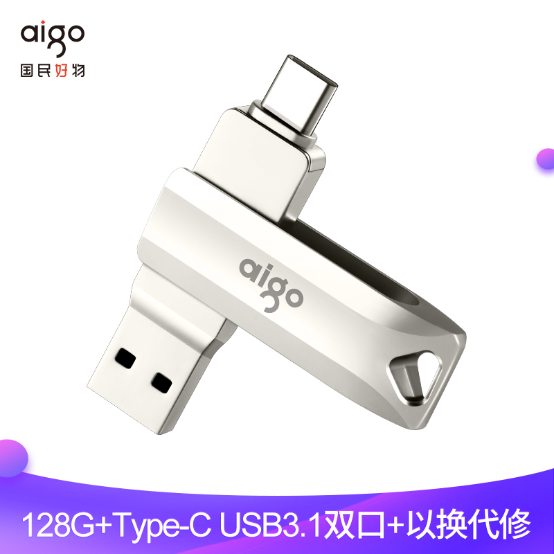 爱国者(aigo)U351手机u盘 128GB OTG安卓Type c双接口优盘手机电脑两用转换接头u盘高速正品创意定制视频介绍_爱国者(aigo)U351手机u盘 128GB OTG安卓 ...