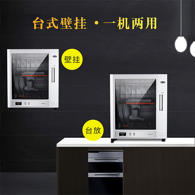 康星(konse)消毒柜二星级消毒 50L台式消毒柜 家用办公室 小型餐具消毒碗柜单门 立式消毒柜RTP50-B报价_参数_图片_视频_怎么样 ...