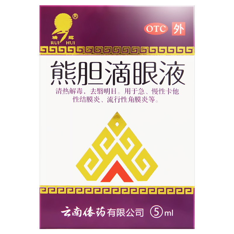 瑞辉(RUI HUI)眼科用药报价_参数_图片_视频_怎么样_问答-苏宁易购