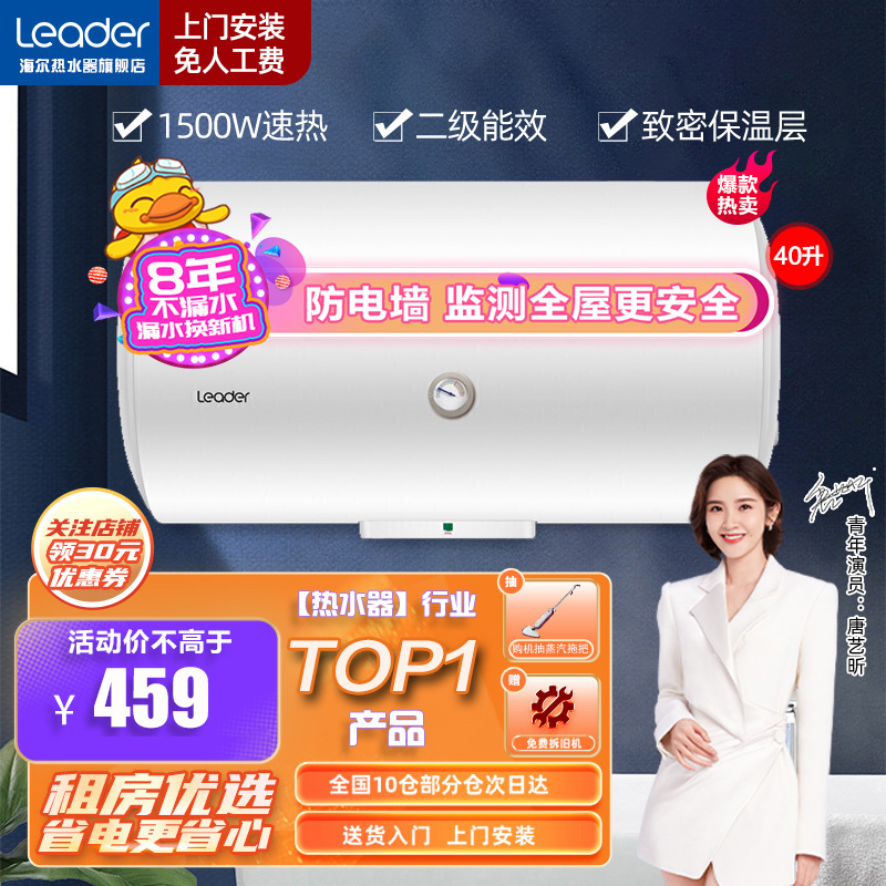 统帅(Leader)海尔出品电热水器60升LEC6001-Y2S 2200W安全速热 家用储水式电热水器 安全防电墙报价_参数_图片_视频_怎么样_问答-苏宁易购