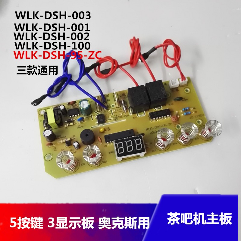奥克斯茶吧机饮水机WLK-DSH-100-2/033电茶炉控制主板线路电脑板视频介绍_奥克斯茶吧机饮水机WLK-DSH-100-2/033电茶炉控制主板线路电脑板功能演示视频-苏宁易购