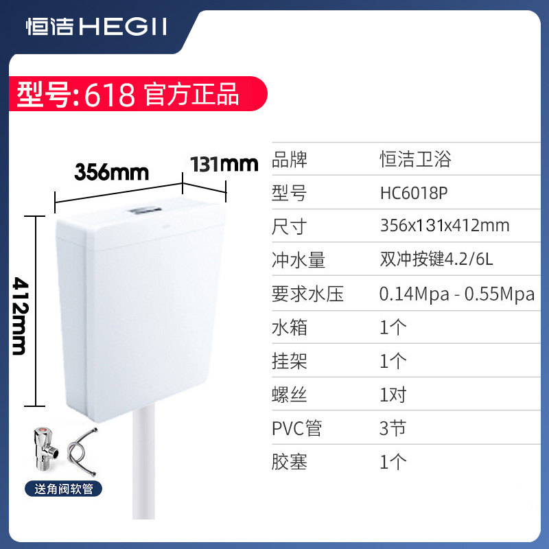 恒洁(HEGII)蹲便器套装 卫生间蹲厕蹲坑冲水水箱 防臭大冲力易清洁蹲便器 [带存水弯,后进前排]326B系列报价_参数_图片_视频_怎么样_问答-苏宁易购