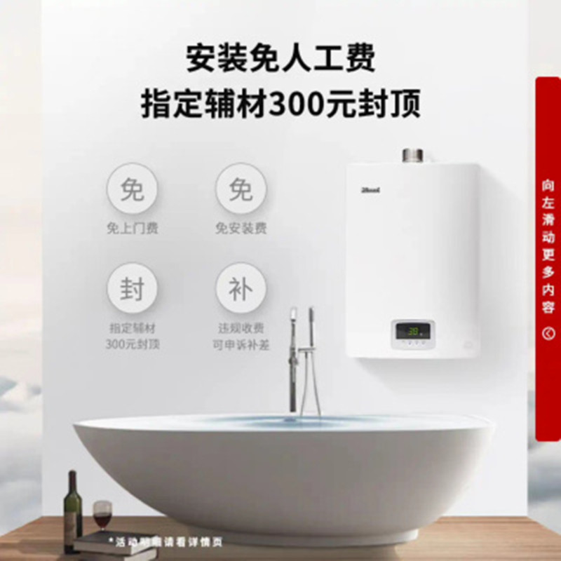 林内16升 JSQ31-D03经典恒温 防冻 燃气热水器 RUS-16QD03 (天然气)参数配置_规格_性能_功能-苏宁易购