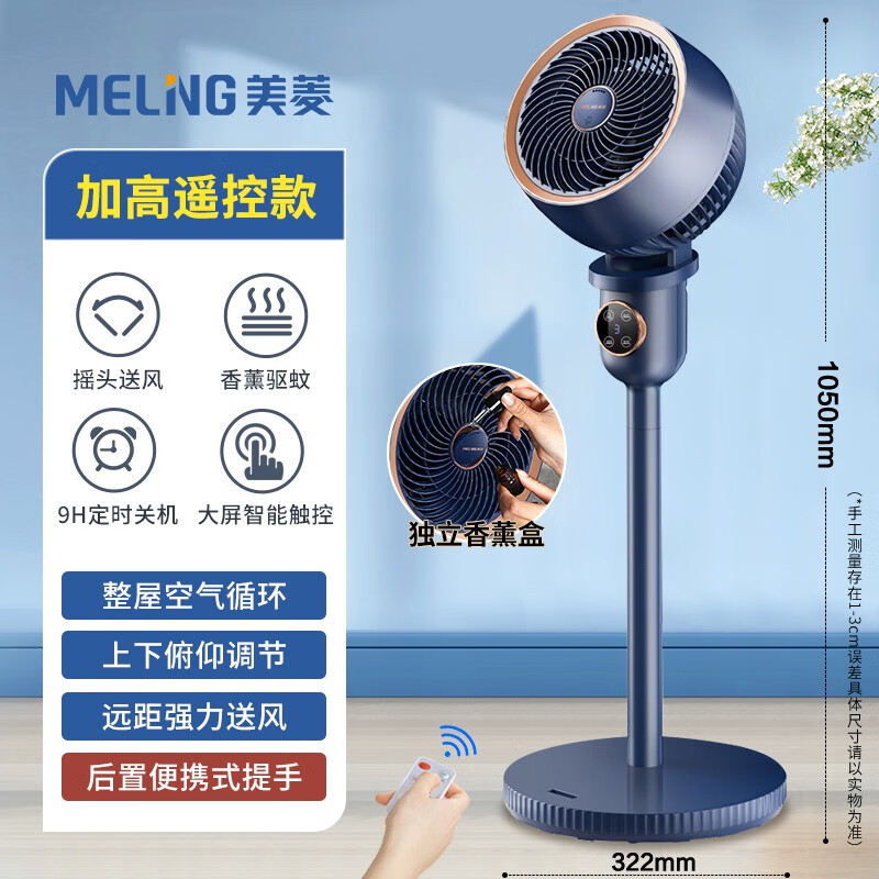 美菱(MELNG)电风扇1报价_参数_图片_视频_怎么样_问答-苏宁易购