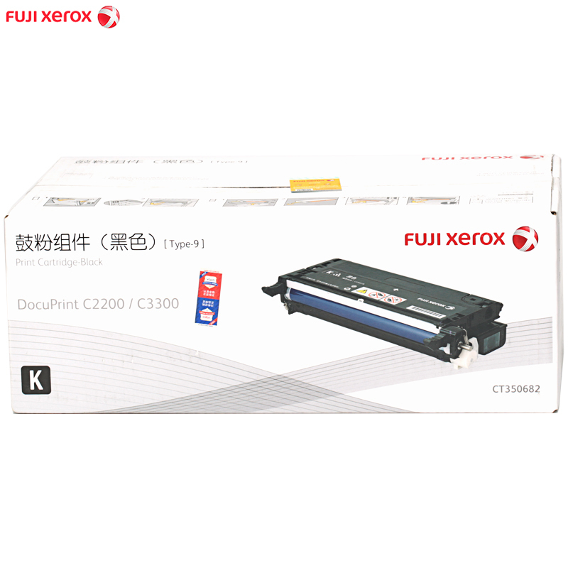 富士施乐(Fuji Xerox) C2200/C3300 黑色硒鼓 CT350682视频介绍_富士施乐(Fuji Xerox) C2200 ...