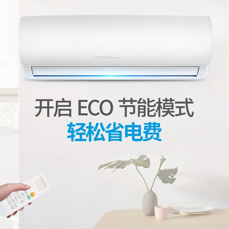 荣事达(Royalstar)家用空调KF-26GW/RACL10+B5报价_参数_图片_视频_怎么样_问答-苏宁易购