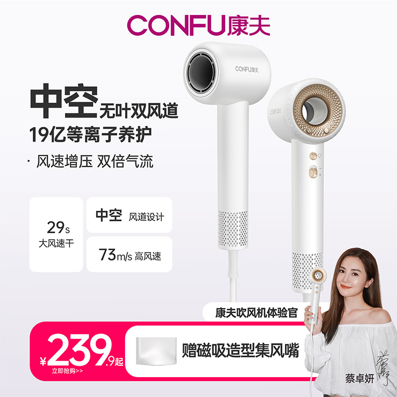 康夫(CONFU)电吹风KF-F9Air青春版报价_参数_图片_视频_怎么样_问答-苏宁易购