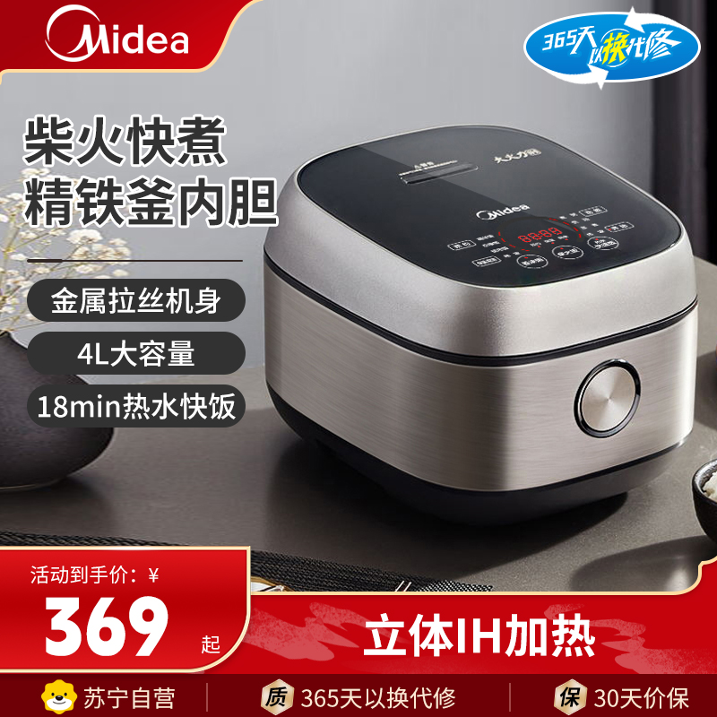 美的(Midea)电饭煲MB-HS412报价_参数_图片_视频_怎么样_问答-苏宁易购