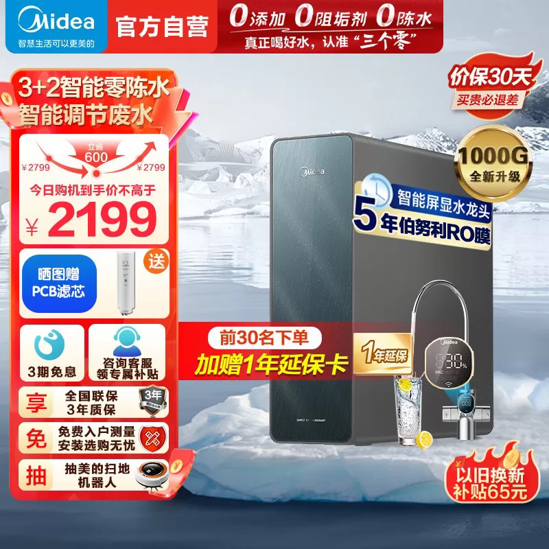美的(Midea)净水器CWRC800-B139报价_参数_图片_视频_怎么样_问答-苏宁易购