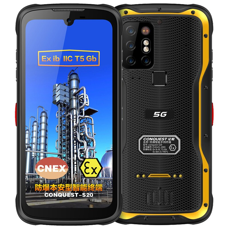 征服(CONQUEST)S20手机 5G防爆手机EX智能三防工业巡检终端 8G+256G参数配置_规格_性能_功能-苏宁易购